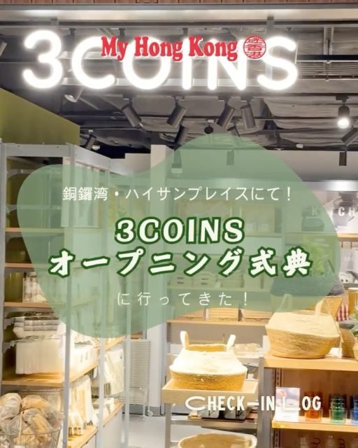 香港いいね！を集めよう