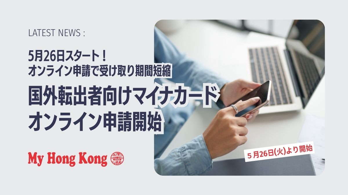 国際国際空港ターミナル2 実用化スケジュール発表 - My Hong Kong｜迷香港